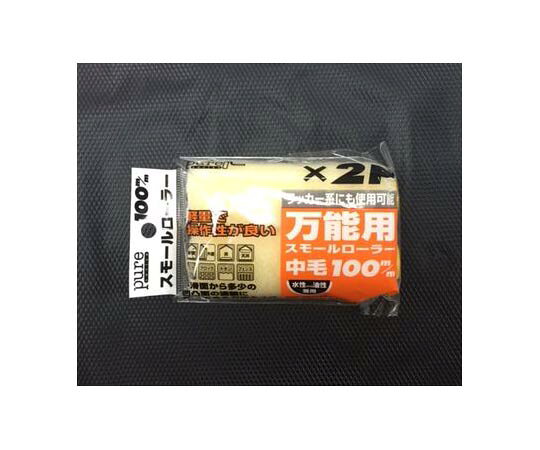 ●平滑面から多少の凹凸面の塗装に使用できる耐久性に優れたローラー。●仕様：スペア●サイズ(幅×高さ×奥行)：110×68×68mm●ローラーサイズ：100mm●毛の長さ：中毛●重量：28g●材質：ポリエステル●入数：2個入●用途：万能用●原...