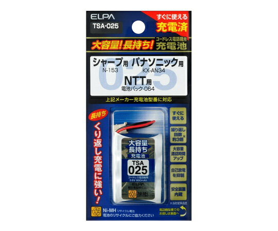 ●すぐに使える充電済●自己放電を抑制●安全装置内蔵●3.6V 800mAh●ニッケル水素充電池●適合機種 ・シャープ：N-153 ・パナソニック：KX-AN34 ・NTT：電池パック-064 同等品