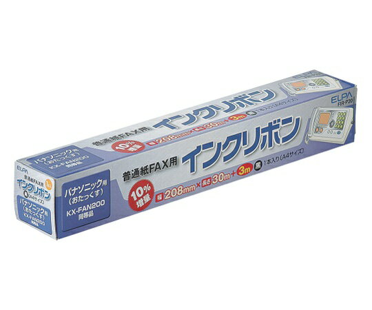 ●適合機種：パナソニック KX-FAN200・NTT ファクシミリ用P形A4インクリボン(9)●A4サイズ●リボン1本プリント枚数：約110枚●幅208mm×長さ30m+3m●1本入