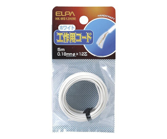 ●全長：5m●0.18mm×12心●カラー：ホワイト
