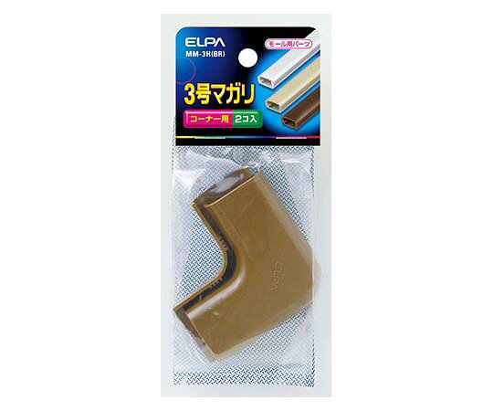 ●3号●配線モールを直角に曲げる際のジョイントとして使用します。●はめ込み式ですので、取り付けが簡単で、きれいに仕上がります。●VVFケーブルや通信ケーブルなどを壁面などに配線する場合、配線モールと組み合わせて使うジョイントです。●コーナー...
