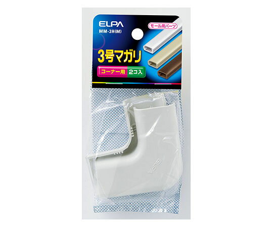 ●3号●配線モールを直角に曲げる際のジョイントとして使用します。●はめ込み式ですので、取り付けが簡単で、きれいに仕上がります。●VVFケーブルや通信ケーブルなどを壁面などに配線する場合、配線モールと組み合わせて使うジョイントです。●コーナー...