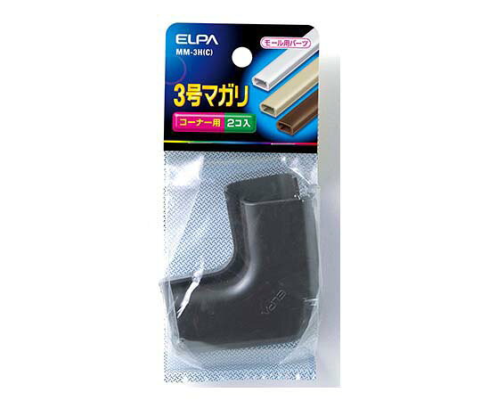●3号●配線モールを直角に曲げる際のジョイントとして使用します。●はめ込み式ですので、取り付けが簡単で、きれいに仕上がります。●VVFケーブルや通信ケーブルなどを壁面などに配線する場合、配線モールと組み合わせて使うジョイントです。●コーナー...
