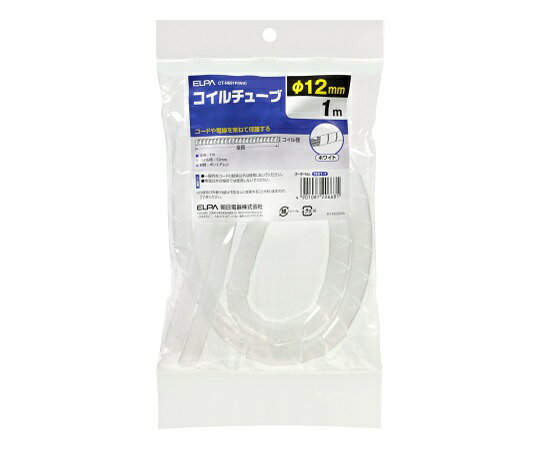 ●コードや電線を束ねて保護する●全長：1m●コイル径：12mm●材質：ポリエチレン●カラー：ホワイト