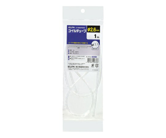 ●コードや電線を束ねて保護する●全長：1m●コイル径：2.6mm●材質：ポリエチレン●カラー：ホワイト