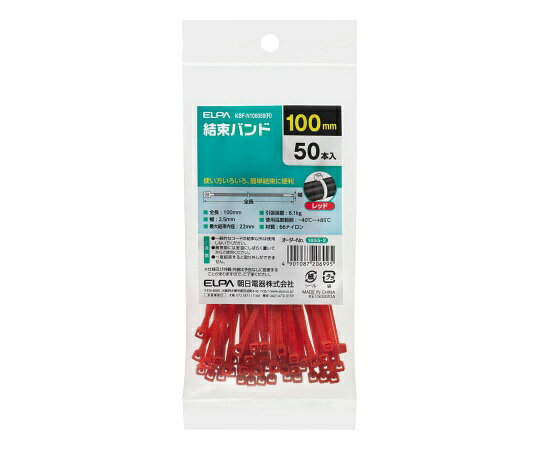 ●使い方いろいろ、簡単結束に便利●全長：100mm●幅：2.5mm●最大結束内径：22mm●引張強度：8.1kg●使用温度範囲：-40℃〜+85℃●材質：66ナイロン●50本入●カラー：レッド