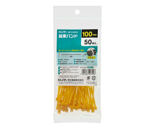 ●使い方いろいろ、簡単結束に便利●全長：100mm●幅：2.5mm●最大結束内径：22mm●引張強度：8.1kg●使用温度範囲：-40℃〜+85℃●材質：66ナイロン●50本入●カラー：イエロー