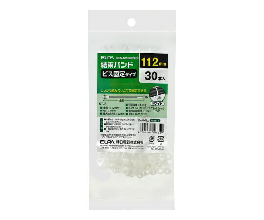 ●ビス固定タイプ●しっかり結んで、ビスで固定できる●全長：112mm●幅：2.5mm●最大結束内径：22mm●引張強度：8.1kg●ビスサイズ：M3.0(ビス穴径φ3.2mm)●使用温度範囲：-40℃〜+85℃●材質：66ナイロン●30本入...