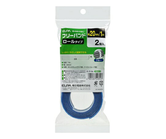 ●ロールタイプ●しっかり やさしく結束できる●全長：1m●幅：20mm●材質：ポリエチレン(フック部)、ナイロン(ループ部)●2個入●カラー：ブルー