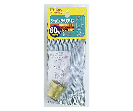 ●海外照明器具用(主にヨーロッパ)。●E14ベースはヨーロッパの照明器具に多く使われています。●ガラス球の形状がローソクの炎形の電球。シャンデリア器具にはもちろん、電球の形やフィラメントの輝きを見せるブラケット、ペンダントにも使用できます。...