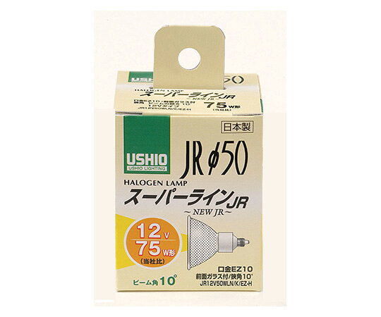 ●スーパーライン(JRφ50)●75W形(当社比)●理想の配光カーブを追及し、本来あるべき姿の配光を、3次元シミュレーションにより実現。●質の高い光を提供するハロゲン電球です。●定格：電圧 12V ・消費電力 50W ・寿命：約4,000時...