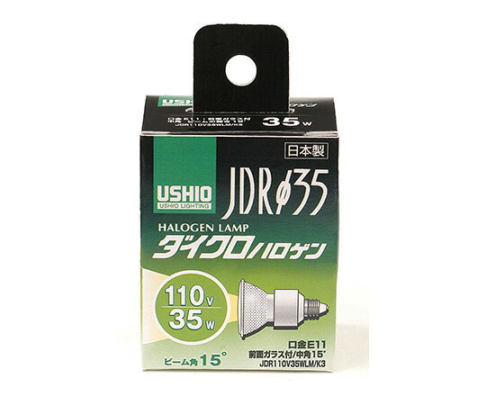 ●ダイクロハロゲン(JDRφ35)●ラインボトル仕様で最小のφ35。ダウントランス不要で手軽に使用でき、コンパクトな灯具でも使用可能。ショーケース内のスポット照明に最適です。●前面ガラス付●定格：電圧 110V ・消費電力 35W ・寿命：...