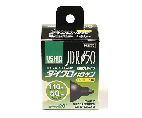 ●ダイクロハロゲン(JDRφ50)●省電力タイプ●ランプ後方への可視光モレを完全に遮断することで、ランプ自らの存在を主張することなく、対象物だけをくっきり浮かびあがらせる演出が可能です。●前面ガラス付●定格：電圧 110V ・消費電力 40...