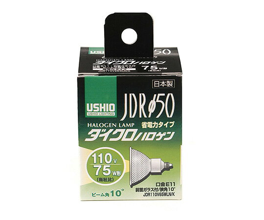 ●ダイクロハロゲン(JDRφ50)●省電力タイプ●75W形(当社比)●外径50mmのダイクロイックミラーを使用した代表的なハロゲン電球です。生鮮食料品や服飾など、熱を嫌うもののスポット照明に適しています。●前面ガラス付●定格：電圧 110V...