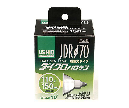 ●ダイクロハロゲン(JDRφ70)●省電力タイプ●150W形(当社比)●光の利用効率を最大限に高めた新型ミラーで、従来比約12%の省エネを実現。UVカット仕様により、紫外線をさらに50%カットしました。●定格：電圧 110V ・消費電力 1...