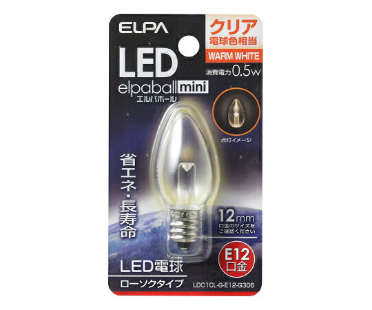 ●光源にはLEDを使用していますので、消費電力が少ない省エネタイプです。●交流電源：100V 50/60Hz共用●口金：E12●サイズ：全長53X外径22(mm)●質量：6g●定格入力電流：0.006A●定格消費電力：0.5W●設計寿命：3...