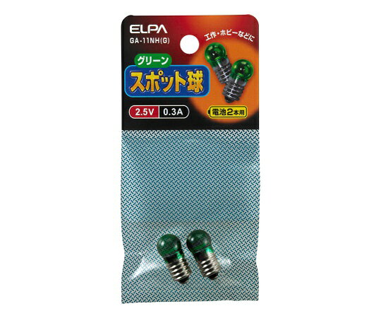 ●主に乾電池2本用の懐中電灯などに使用します。●教材・ホビー用の豆球としてもご使用いただけます。●工作・ホビーなどに●定格：2.5V 0.3A●口金：E10●入数：2個●カラー：グリーン