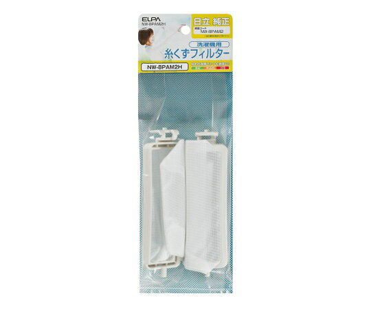 ●日立洗濯機用●純正部品番号：NW-8PAM2