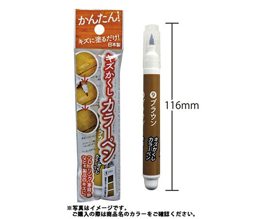 ●キズに塗るだけで簡単補修。●木部のするキズ補修ペン。●重ね塗りで濃さが調節できます。●成分：染料、エタノール、活性剤入●重量：10g
