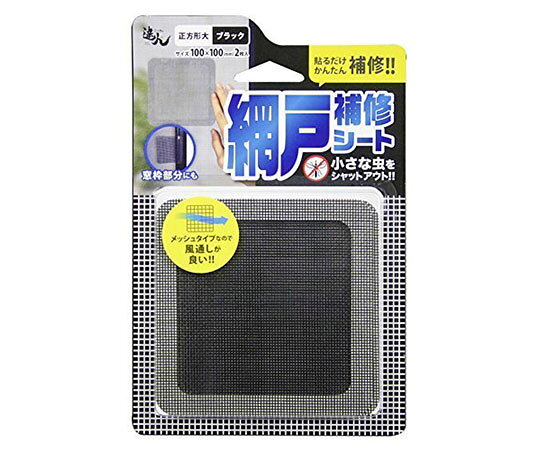 ●貼るだけ簡単補修！小さな虫をシャットアウト！●壊れやすい窓枠部分にも。●風通しの良いメッシュタイプ。●成分：ファイバーグラス●シートサイズ：100×100mm●入数：2枚入●重量：21g