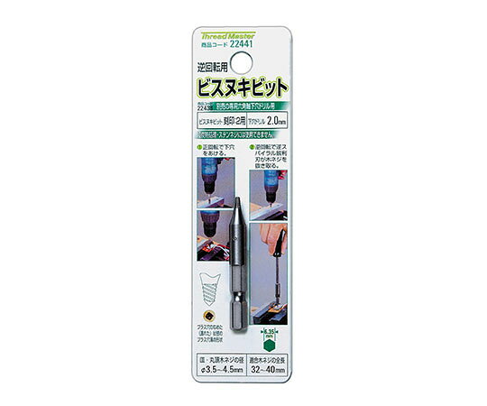 ●つぶれた(なめた)プラス穴ネジを素材を傷めず抜き取ることができます。●皿・丸木ネジの径：Φ3.5〜4.5mm●適合木ネジの長さ：32〜40mm