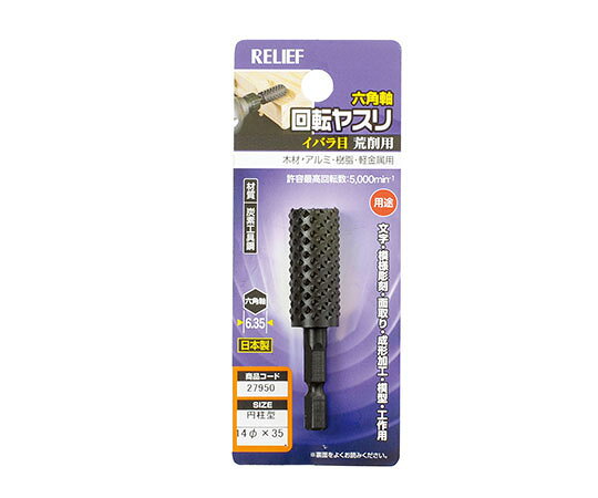 ●もっとも荒く削れますが、作業性を重視した目立てです。●文字・模様彫刻・面取・成形加工・模型・工作など細かな作業に便利です。●加工物の形づくりや、適度な仕上げ研磨に便利です。●文字・模様彫刻・面取・成形加工・模型・工作など細かな作業に。●木...