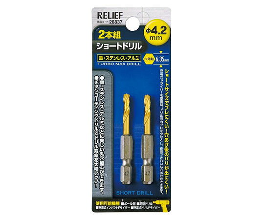 ●ショートサイズでブレにくく折れにくい仕様です。●鉄、ステンレス、アルミなどに美しい丸穴加工ができます。●表面処理：チタンコーティング●母材：高速度工具鋼（HSS鋼）チタンコーティング●2本組●4.2mm
