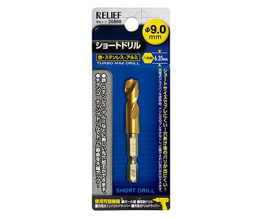 ●ショートサイズでブレにくく折れにくい仕様です。●鉄、ステンレス、アルミなどに美しい丸穴加工ができます。●表面処理：チタンコーティング●母材：高速度工具鋼（HSS鋼）チタンコーティング●9.0mm