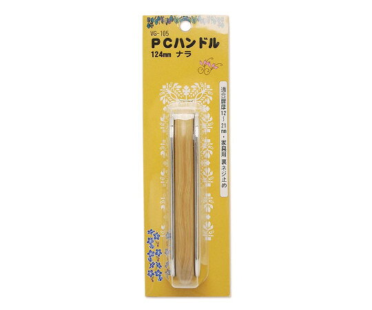 ●家具用の取手として使用できます●木目塗装で木製の扉に最適●取付けの際、電動ドリルなどを使用しねじを締めすぎると本体に割れが生じる恐れがあります●規格：124mm●扉厚(mm)：12〜22用●タイプ：裏ねじ止めタイプ●ビスピッチ(mm)：1...