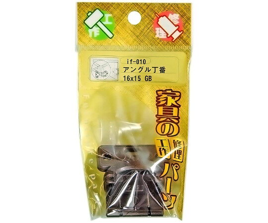 ●家具の工作・修理パーツ●取付けの際、木部の割れやネジの破損を防ぐためキリで下穴をあけてください。●規格：16×15●カラー：GB●材質：亜鉛ダイカスト●付属品：付属ビス(mm)／2.7×13