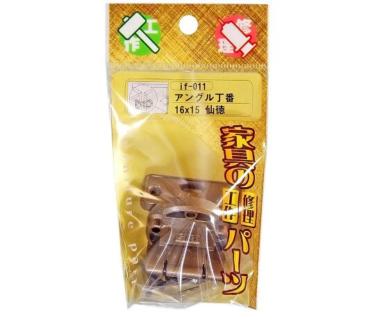 ●家具の工作・修理パーツ●取付けの際、木部の割れやネジの破損を防ぐためキリで下穴をあけてください。●規格：16×15●カラー：仙徳●材質：亜鉛ダイカスト●付属品：付属ビス(mm)／2.7×13