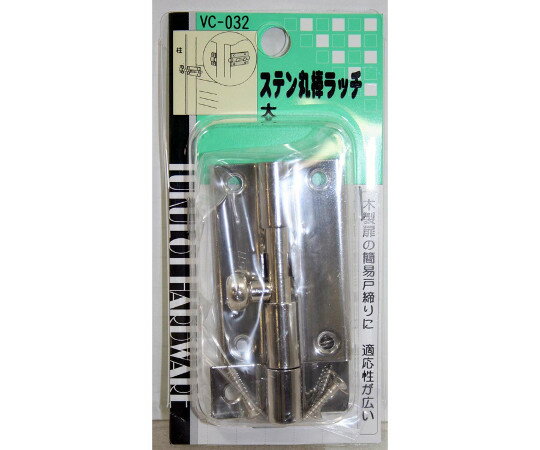 ●取付けの適応範囲が広く、操作し易い●木製扉（主に開き戸）の簡易戸締りに●規格：大●使用木ネジ(mm)：2.7×16●材質：本体／ステンレス鋼板（SUS304）、座金／ステンレス鋼板（SUS304）