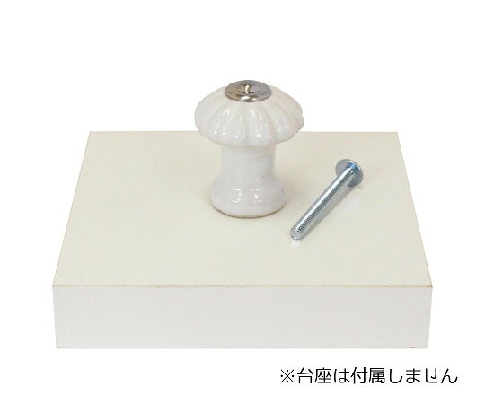 ●セラミックのツマミです。●質感がある陶器製ですので高級感があります。●扉のツマミを取替えや交換・追加に。●※ビスを締めすぎると破損する恐れがあります●※取付け後にしっかり固定されていることをご確認下さい●※適合扉厚以外はビスを別にお買い求...