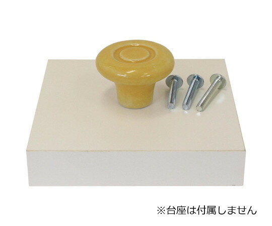 ●セラミックのツマミです。●質感がある陶器製ですので高級感があります。●扉のツマミを取替えや交換・追加に。●※ビスを締めすぎると破損する恐れがあります●※取付け後にしっかり固定されていることをご確認下さい●※適合扉厚以外はビスを別にお買い求...
