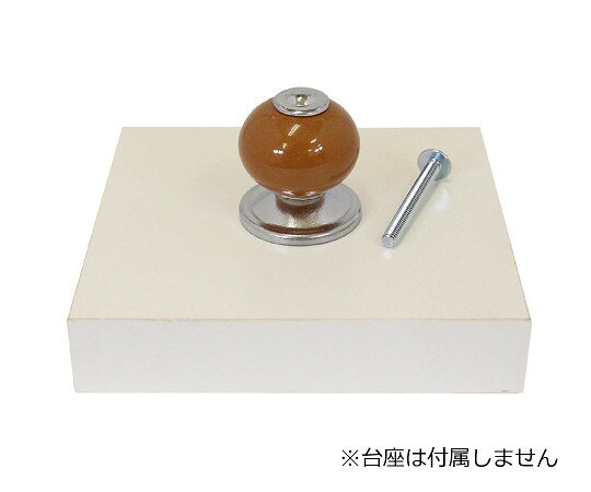 ●セラミックのツマミです。●質感がある陶器製ですので高級感があります。●扉のツマミを取替えや交換・追加に。●※ビスを締めすぎると破損する恐れがあります●※取付け後にしっかり固定されていることをご確認下さい●※適合扉厚以外はビスを別にお買い求...
