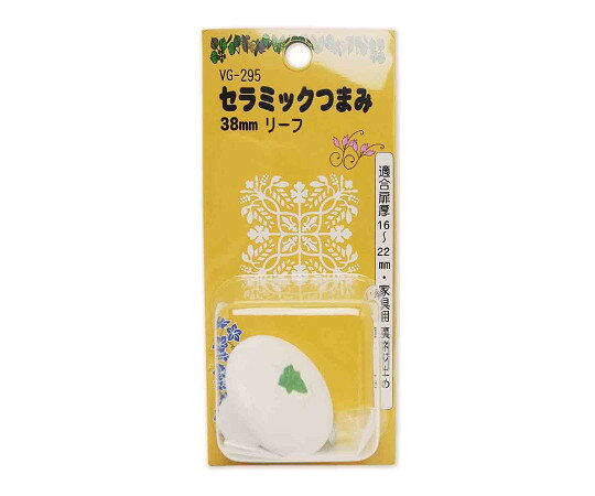 ●セラミック製なので、ツヤ・光沢があり質感が高級である。●家具用のつまみとして使用します。●取付けの際、電動ドリルなどを使用し、ネジを強く締めすぎると、割れが生じる恐れがあります。●適合扉厚(mm)：16〜22●サイズ(mm)：38●材質：...