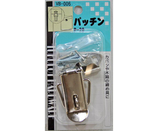 ●バネの力でしっかりと締めます。●カバンや木箱などのフタの締り具に。●取り付けの際、木部の割れやネジの破損を防ぐためキリで下穴を開けてください。●規格：P-20●材質：鉄●付属品：使用木ネジ(mm)：2.7×16