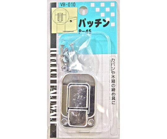 ●バネの力でしっかりと締めます。●カバンや木箱などのフタの締り具に。●取り付けの際、木部の割れやネジの破損を防ぐためキリで下穴を開けてください。●規格：P-45●材質：鉄●付属品：使用木ネジ(mm)：2.4×13