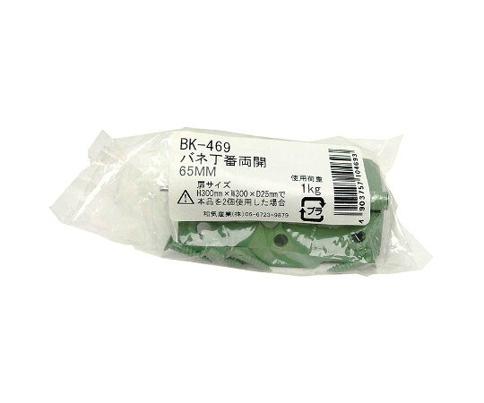 ●二方向に開き、バネの力で扉を閉じます。●スウィング式の木製扉（開き戸）に。●取り付けの際、木部の割れやネジの破損を防ぐためキリで下穴を開けてください。●タイプ：両開●使用荷重(kg)：1●規格：65mm●材質：鉄仕上げ・焼付塗装●付属品：...