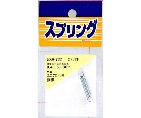 ●玩具・プラモデル・モービル・工作●適正な荷重を確認の上御使用下さい。●用途以外の御使用はお止め下さい。●変形、破損した状態での使用はお止め下さい。●線径(mm)：0.4●外径(mm)：5●自由長(mm)：30●材質：ユニクロメッキ鋼線