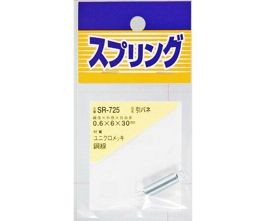 ●玩具・プラモデル・モービル・工作●適正な荷重を確認の上御使用下さい。●用途以外の御使用はお止め下さい。●変形、破損した状態での使用はお止め下さい。●線径(mm)：0.6●外径(mm)：6●自由長(mm)：30●材質：ユニクロメッキ鋼線
