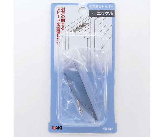●引戸の閉まるスピードを減速します。跳ね返り防止にもなります。●引戸用の簡易ブレーキ金具●取り付けの際、木部の割れやネジの破損を防ぐためキリで下穴を開けてください。●鴨居の溝に下から仮止めして開閉具合を調節後ネジで固定して下さい。●木ネジ：...
