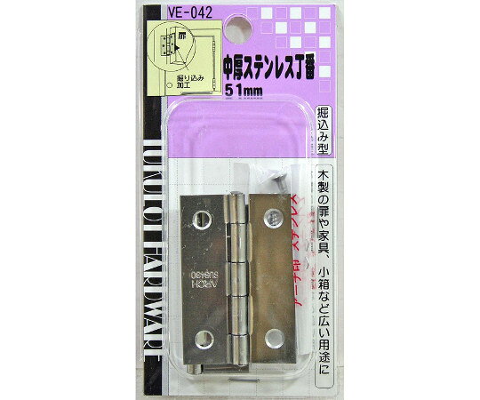 ●耐久性、耐候性に優れています。●木製の扉から家具、小箱まで広い用途に。●取り付けの際、木部の割れやネジの破損を防ぐためキリで下穴を開けてください。●規格：51mm●51mm以下は家具、小箱用になります。●材質：本体／SUS430、仕上げ／...