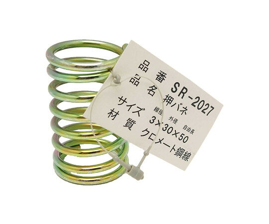 ●玩具・プラモデル・モビール・工作などにお使いいただける押しバネです。●適正な荷重を確認の上御使用下さい。●用途以外の御使用はお止め下さい。●変形、破損した状態での使用はお止め下さい。●線径(mm)：3●外径(mm)：30●自由長(mm)：...