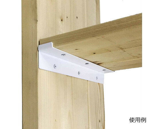 ●和気産業「Walist（ウォリスト）」シリーズ専用棚受け。●1×4材、2×4材の幅にフィットするので、強度が高いです！●金具が表に露出する面積を小さくしているため、違和感が少ない！●1×4材や2×4材を使い棚や家具を作成する際の棚受けとし...