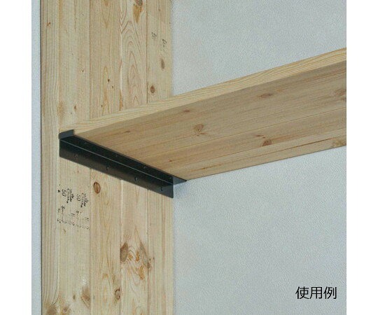 ●和気産業「Walist（ウォリスト）」シリーズ専用棚受け。●1×4材、2×4材の幅にフィットするので、強度が高いです！●金具が表に露出する面積を小さくしているため、違和感が少ない！●1×4材や2×4材を使い棚や家具を作成する際の棚受けとし...