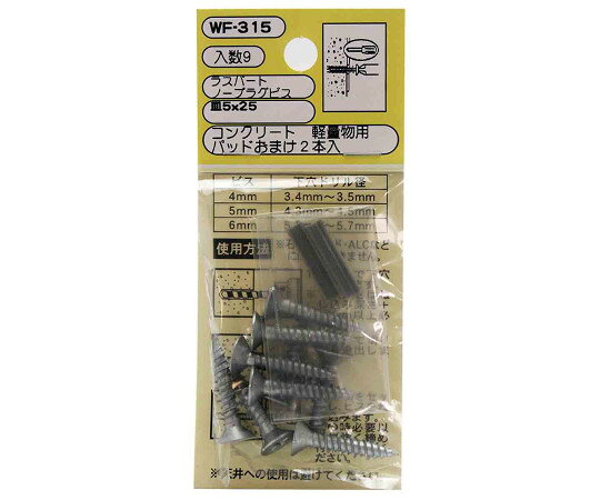 ●軽量物用のラスパートノープラグビスです。●コンクリートへの器材の取り付けの際に使用します。●石こうボード・ALCなどには使用できません。●天井への使用は避けてください。●下穴ドリル径(mm)：4.3〜4.5●サイズ(mm)：皿5×25●付...