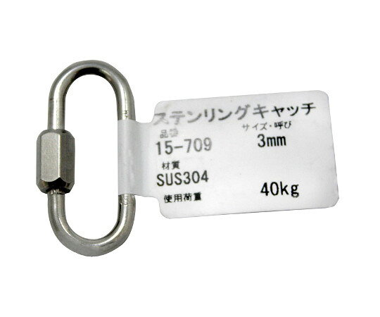 ●船舶、土木、建築、機械等に使用される連結金具。●表示荷重を超えて使用しないでください。●極端な衝撃、ねじれた状態で使用されると強度が低下致しますのでお避けください。●磨耗や変形した物は使用しないでください。●締め付けや、取り付けは確実に行...