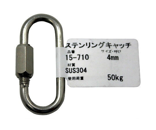 ●船舶、土木、建築、機械等に使用される連結金具。●表示荷重を超えて使用しないでください。●極端な衝撃、ねじれた状態で使用されると強度が低下致しますのでお避けください。●磨耗や変形した物は使用しないでください。●締め付けや、取り付けは確実に行...