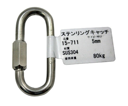 ●船舶、土木、建築、機械等に使用される連結金具。●表示荷重を超えて使用しないでください。●極端な衝撃、ねじれた状態で使用されると強度が低下致しますのでお避けください。●磨耗や変形した物は使用しないでください。●締め付けや、取り付けは確実に行...